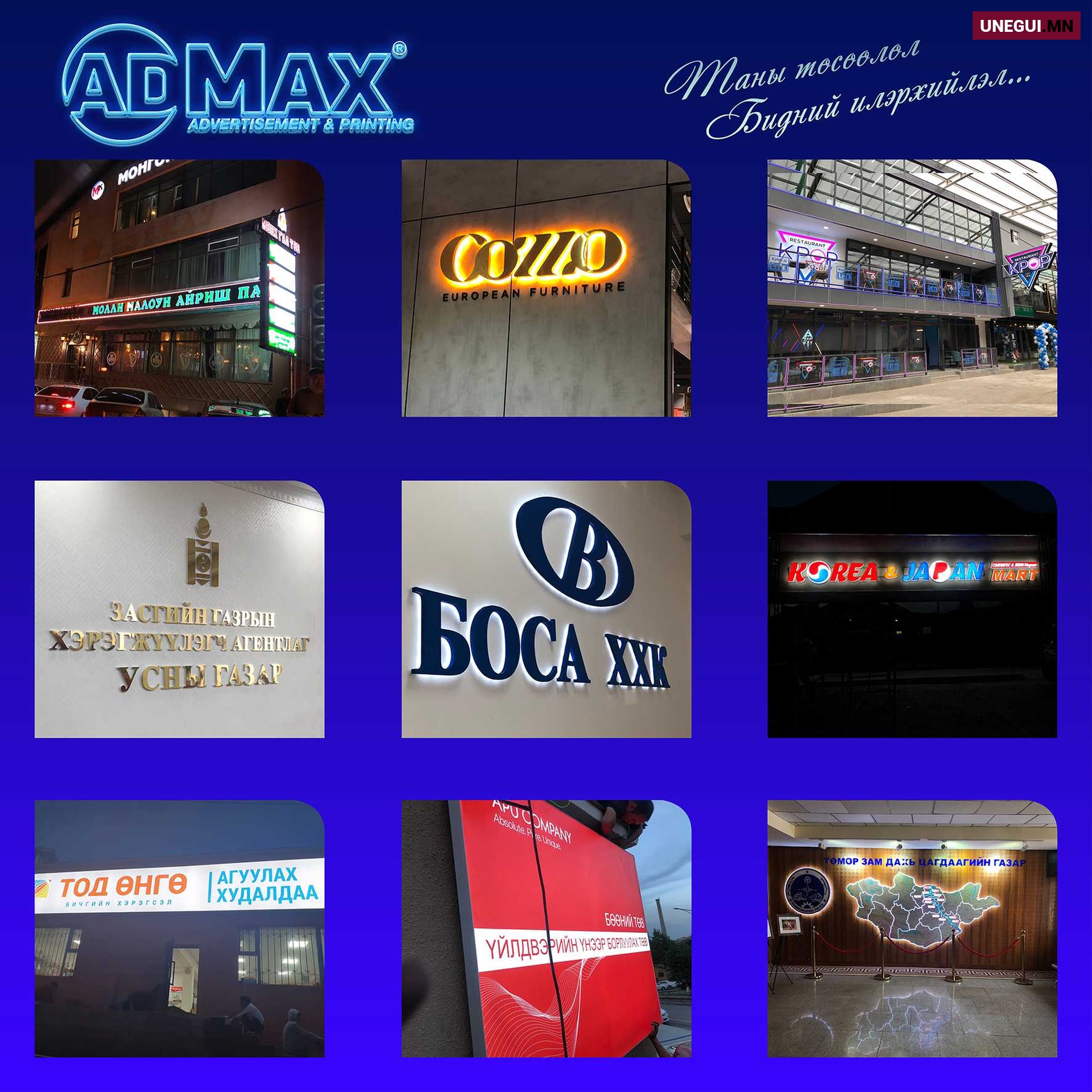 Хаяг реклам, хулдаасан хэвлэл, бүх төрлийн хэвлэл хийнэ 1,000 ₮ №9783 ...