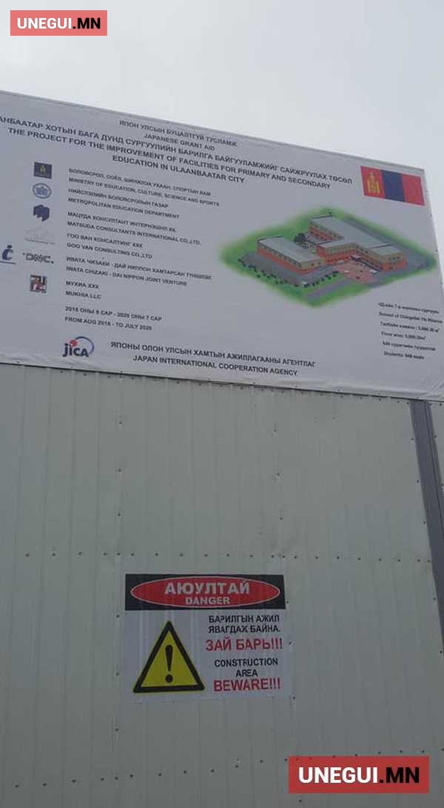 Барилгын хашаа 25,000 ₮ №2952155 - УБ — Сүхбаатар -д - Металл хийц ...