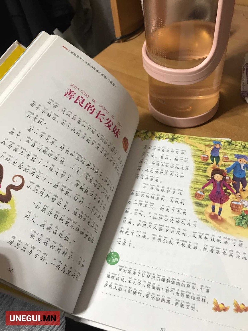Хятад үлгэрийн ном 20 000 ₮ №7251751 УБ — Сонгинохайрхан д Гадаад хэл дээрх ном Unegui Mn