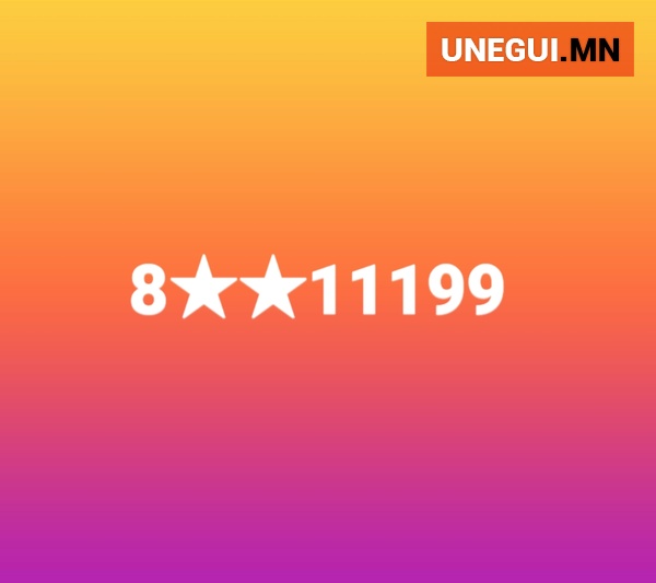 мөнгөн дугаар 300,000 ₮ №8180526 УБ — Хан-Уул -д - Unitel - Unegui.mn ...