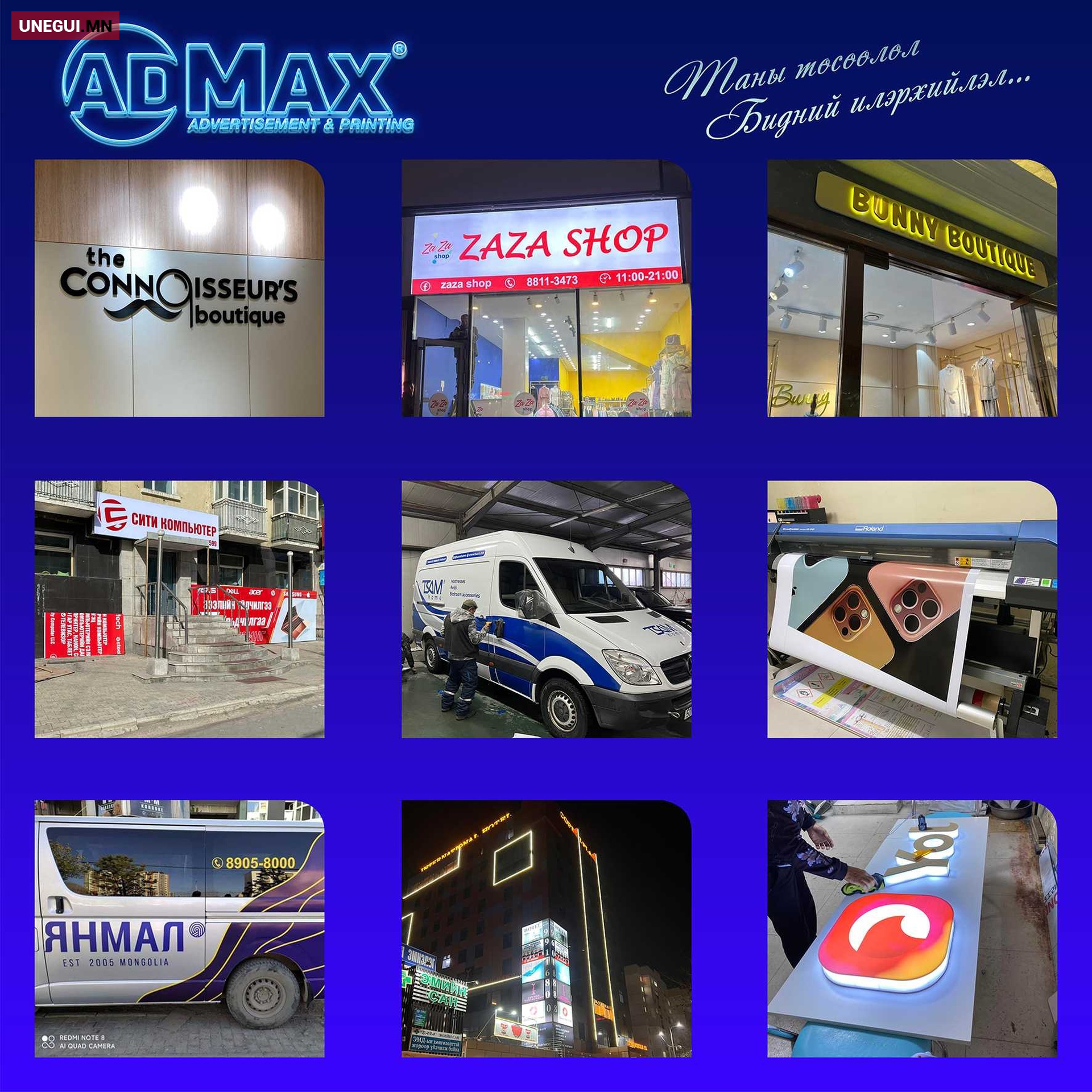 Хаяг реклам, хулдаасан хэвлэл, бүх төрлийн хэвлэл хийнэ 1,000 ₮ №9783 ...