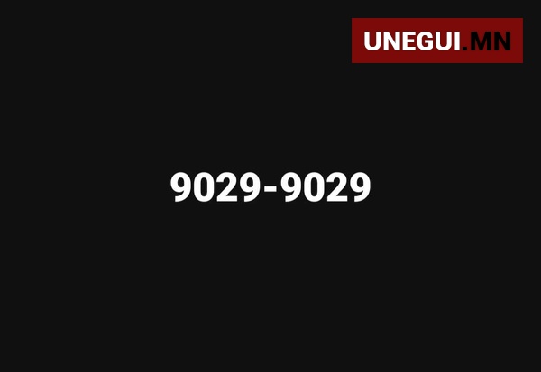 Азын дугаар 400,000 ₮ №8069477 УБ — Сүхбаатар -д - Skytel - Unegui.mn ...