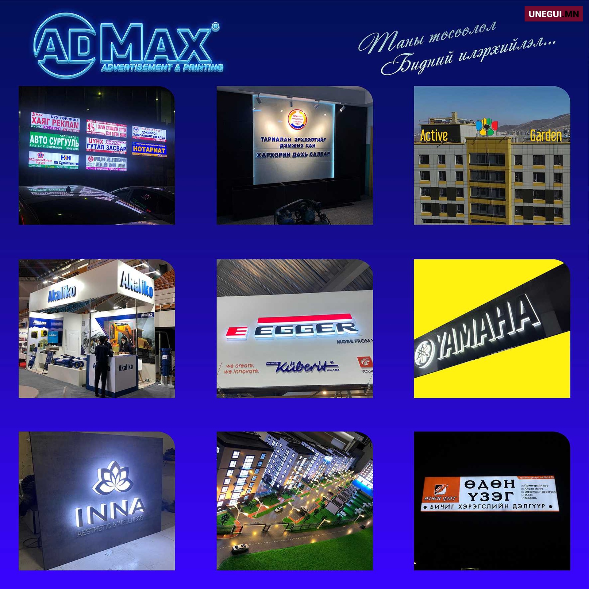 Хаяг реклам, хулдаасан хэвлэл, бүх төрлийн хэвлэл хийнэ 1,000 ₮ №9783 ...