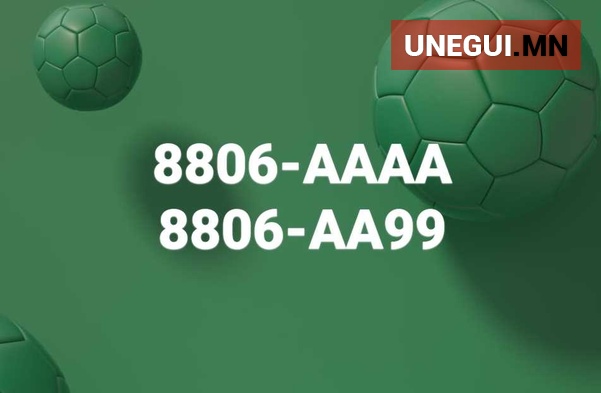 8806аааа 11.5 сая ₮ №7928282 УБ — Сүхбаатар -д - Unitel - Unegui.mn ...