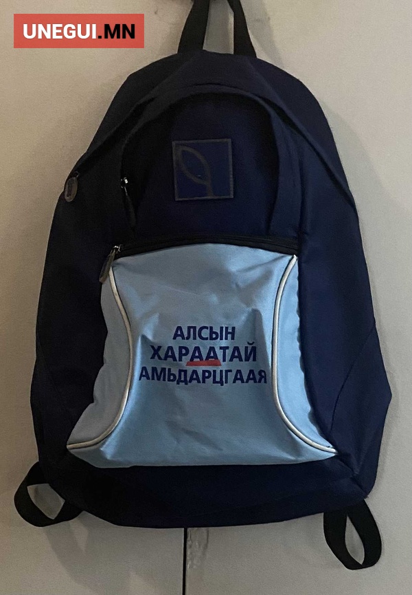 Үүргэвч 10 000 ₮ №7500680 УБ — Баянгол д Цүнх Түрийвч Бүс Unegui Mn үнэгүй зарууд